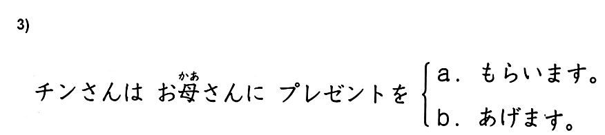 Listening Practice Choukai Tasuku - Unit 7