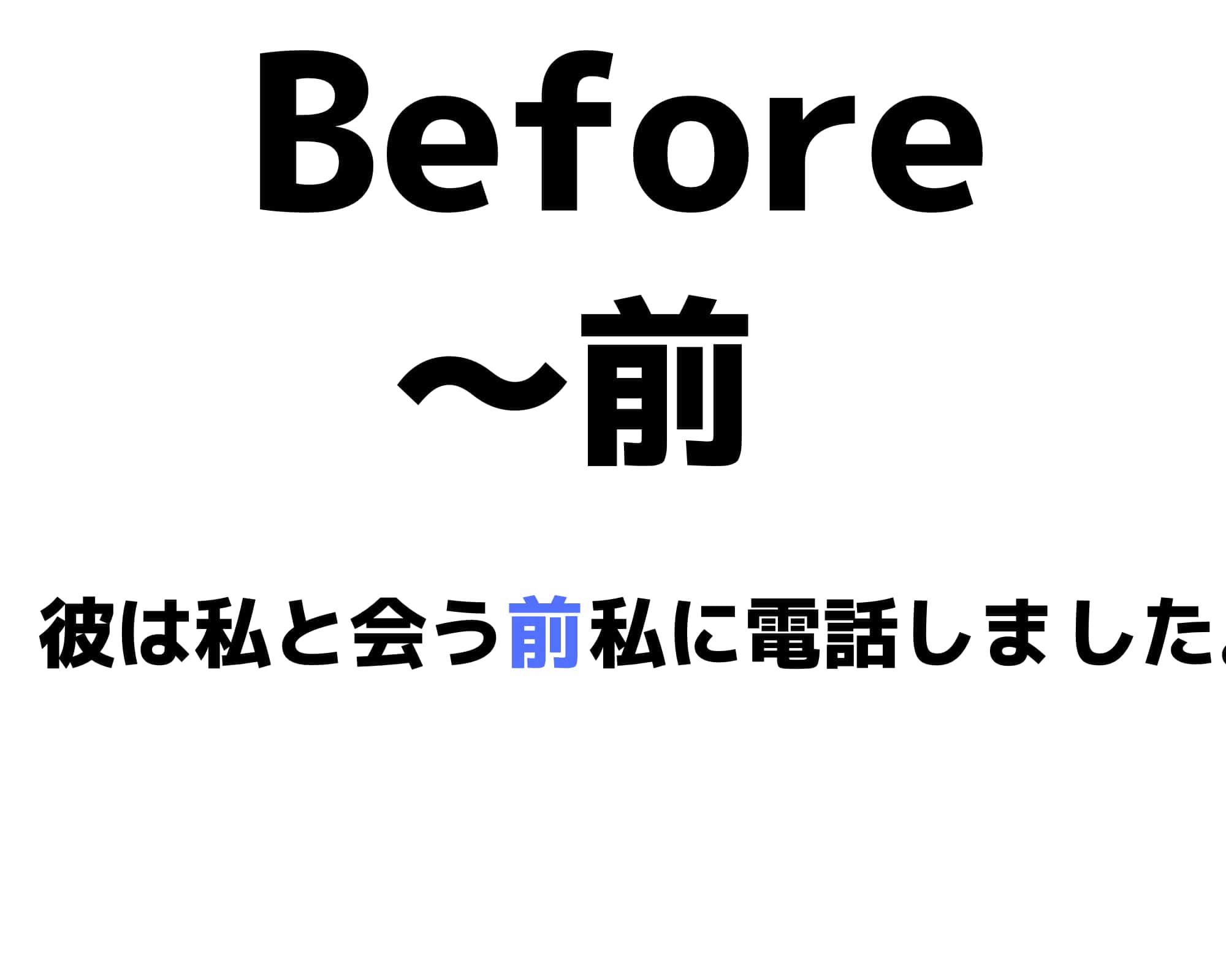 Conjunction in Japanese