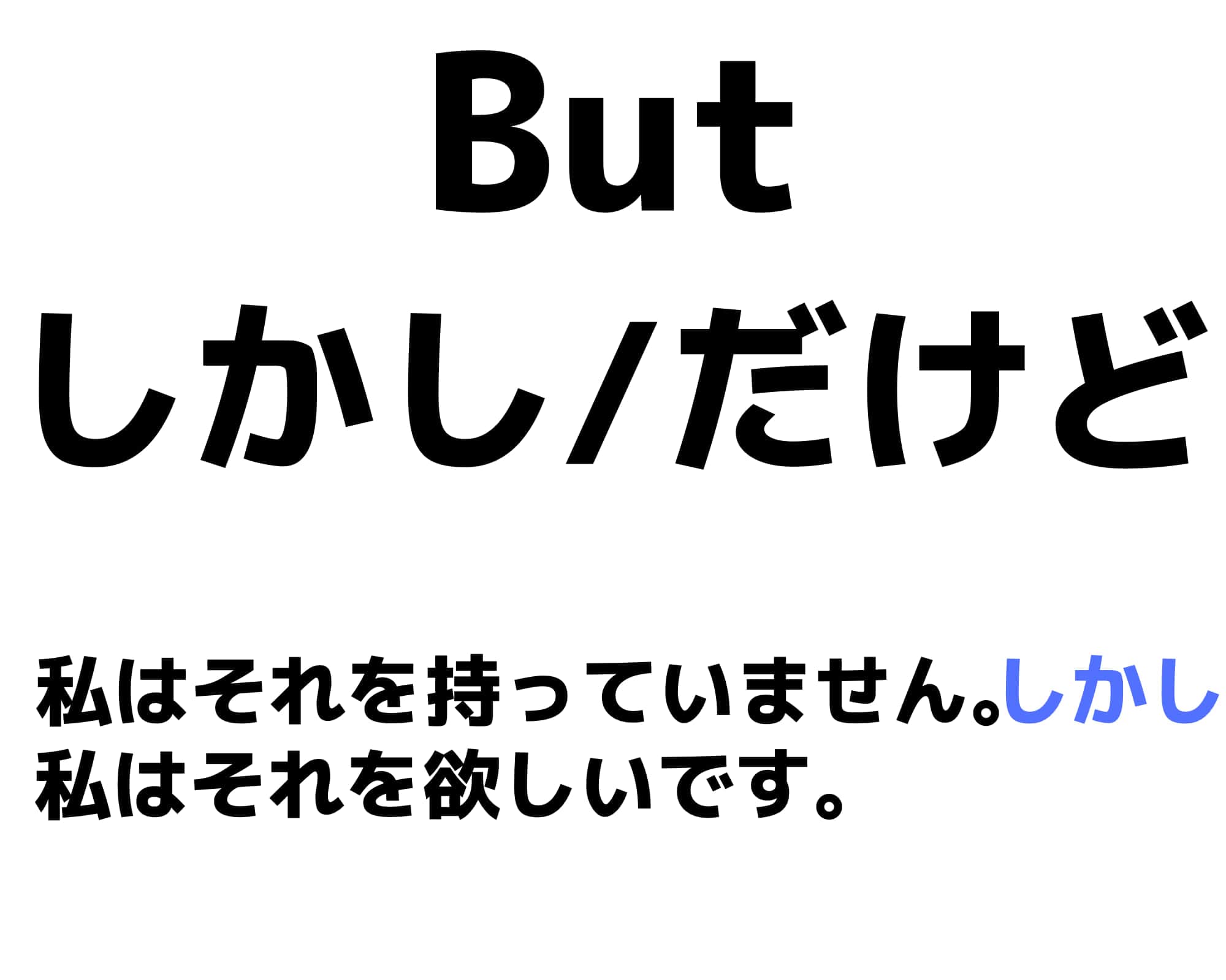 Conjunction in Japanese