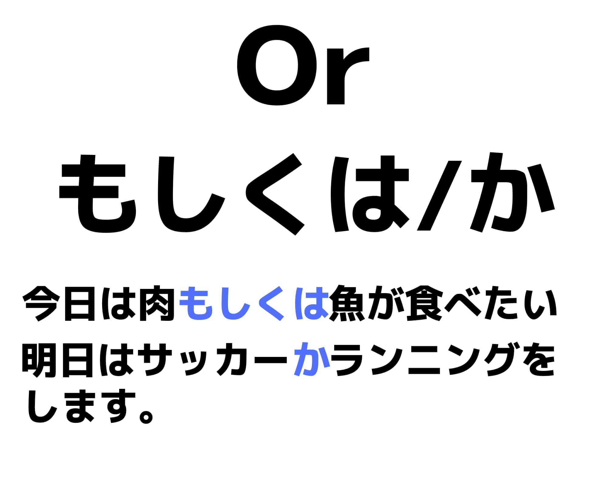 Conjunction in Japanese