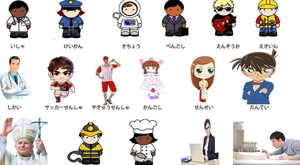 Japanese Vocabulary for Jobs and Occupations