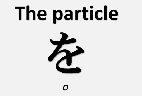 Japanese Particles: を (o)