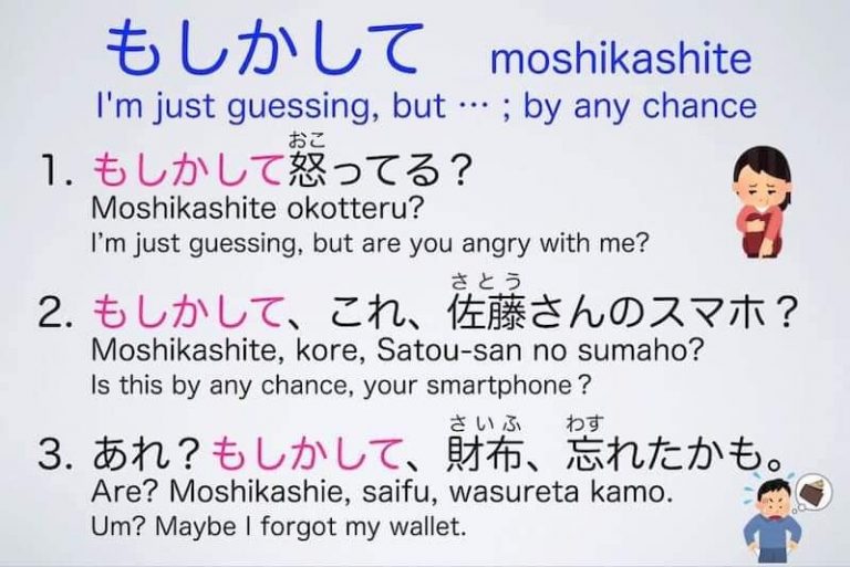 Useful Japanese Grammar with Examples: Part 2