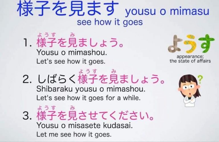 Useful Japanese Grammar with Examples: Part 3