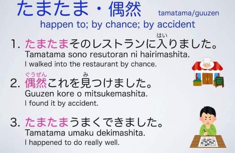 Useful Japanese Grammar with Examples: Part 3
