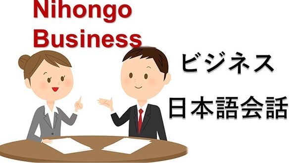Japanese Business Vocabulary