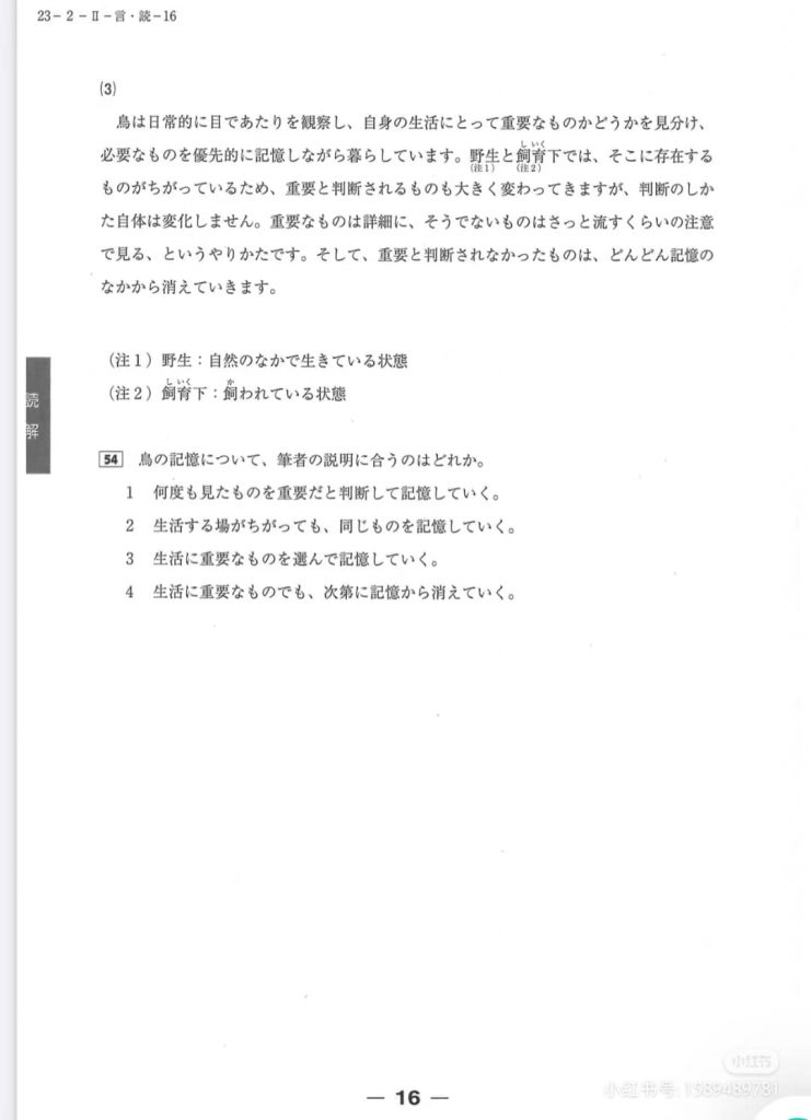 [Full] JLPT N2 12/2023 with Answers