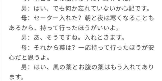 JLPT N3 LISTENING SCRIPT 12/2023 with ANSWER
