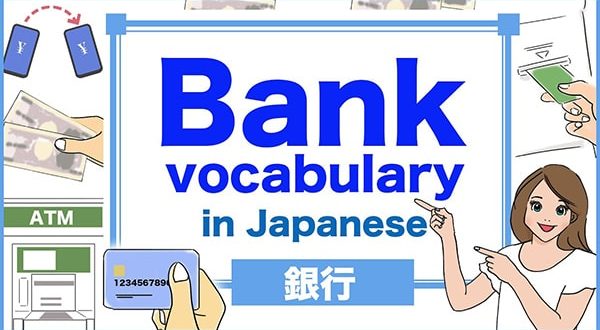 Japanese bank vocabulary