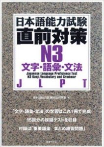 [PDF] JLPT N3 exam preparation book Kanji, Vocabulary, Grammar