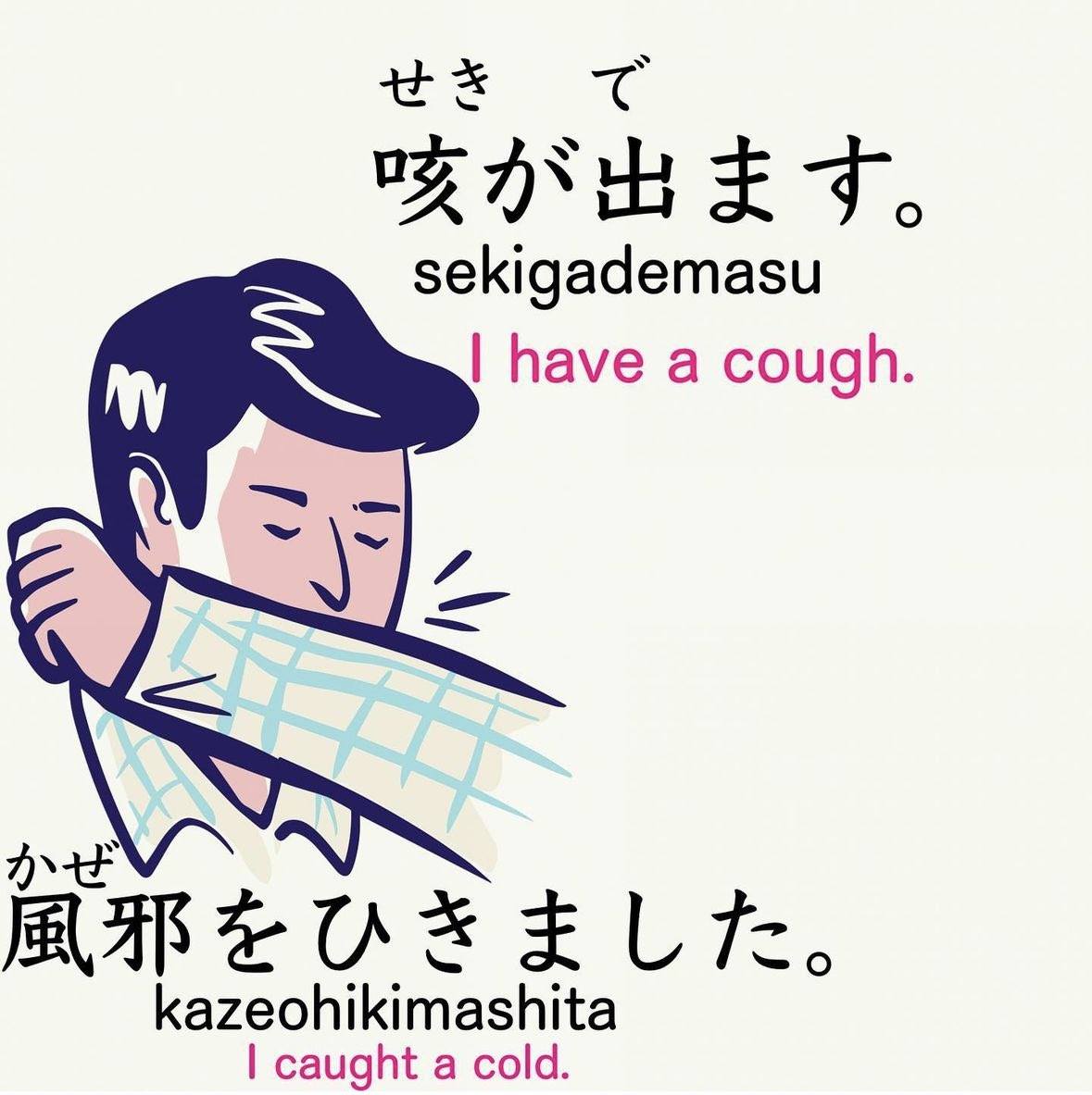 How do I say "I am not feeling well" in Japanese?