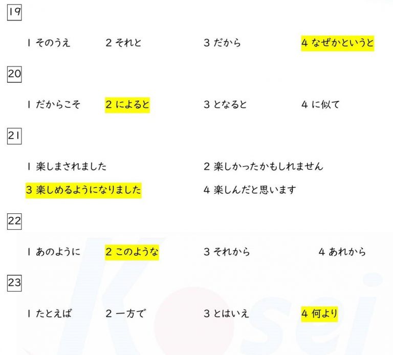 JLPT N3 Practice Test - 12/2024 (With Answers)