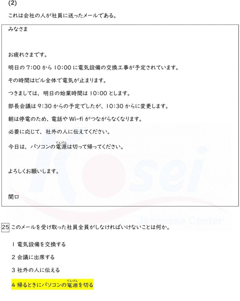 JLPT N3 Practice Test - 12/2024 (With Answers)