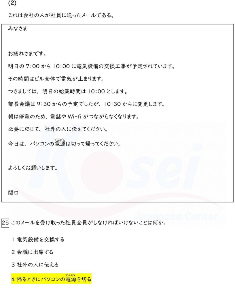 JLPT N3 Practice Test - 12/2024 (With Answers)