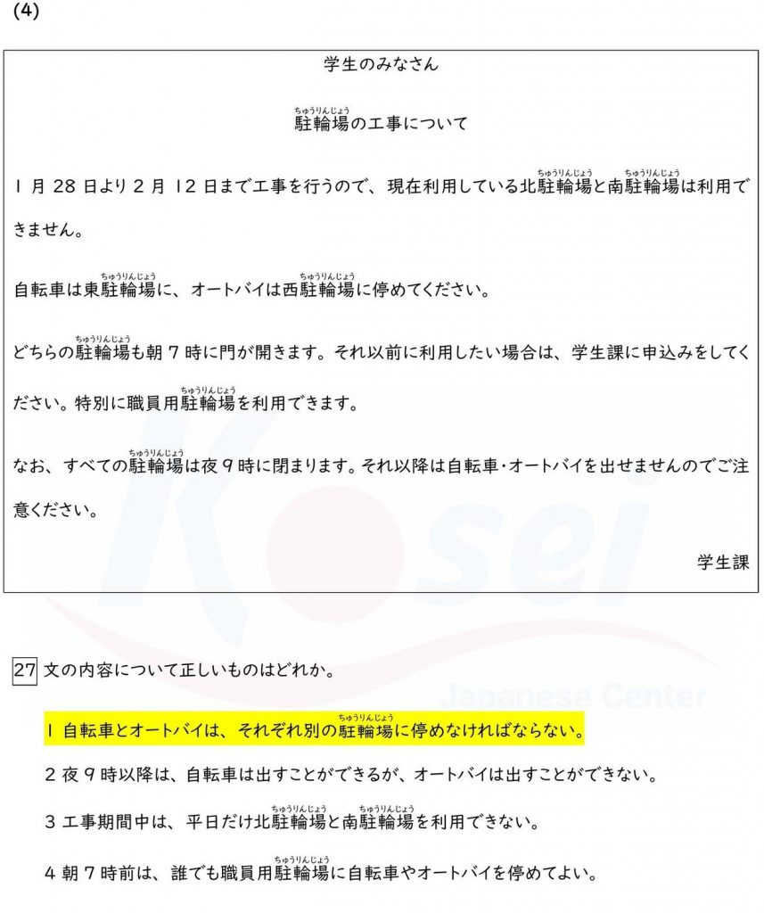 JLPT N3 Practice Test - 12/2024 (With Answers)