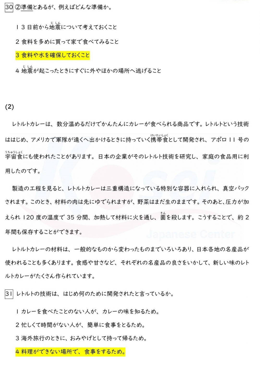 JLPT N3 Practice Test - 12/2024 (With Answers)