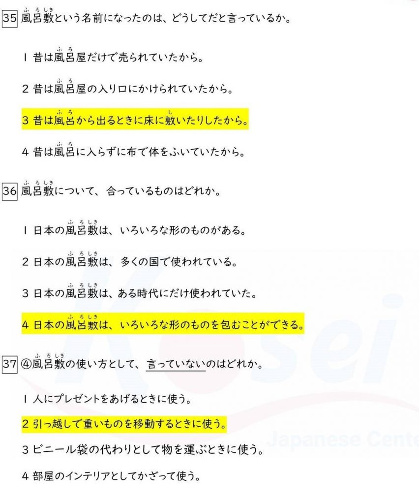 JLPT N3 Practice Test - 12/2024 (With Answers)