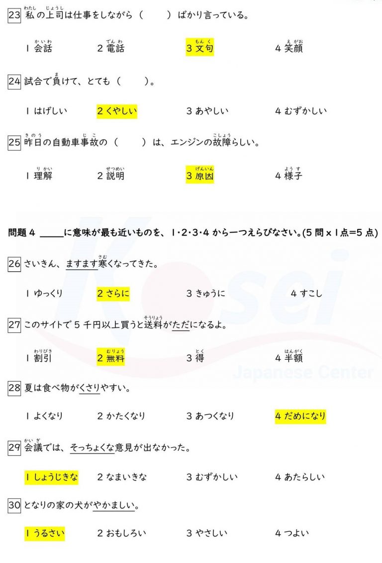 JLPT N3 Practice Test - 12/2024 (With Answers)