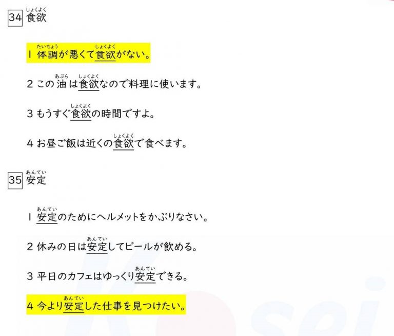 JLPT N3 Practice Test - 12/2024 (With Answers)